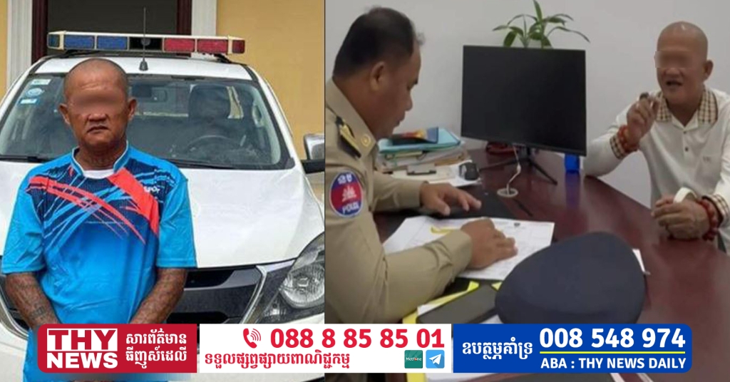 គ្រូមន្ដអាគមបាញ់ខ្លួនឯងមិនធ្លុះត្រូវកម្លាំងនគរបាលខណ្ឌព្រែកព្នៅ ...