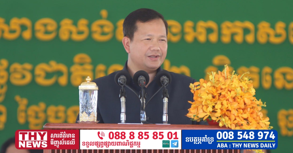 សម្តេចធិបតី បញ្ជាឲ្យគិតគូរប្រព័ន្ធសុវត្ថិភាពទុយោហ្គាសចូលទៅដល់ផ្ទះរបស់ប្រជាពលរដ្ឋ – THY NEWS DAILY