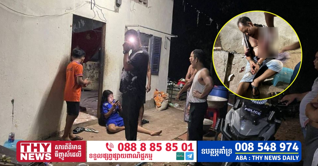 ប្អូនបង្កើតចាក់សម្លាប់បងបង្កើតនៅមុខបន្ទប់ជួល នៅក្រុងព្រះសីហនុ – THY NEWS DAILY