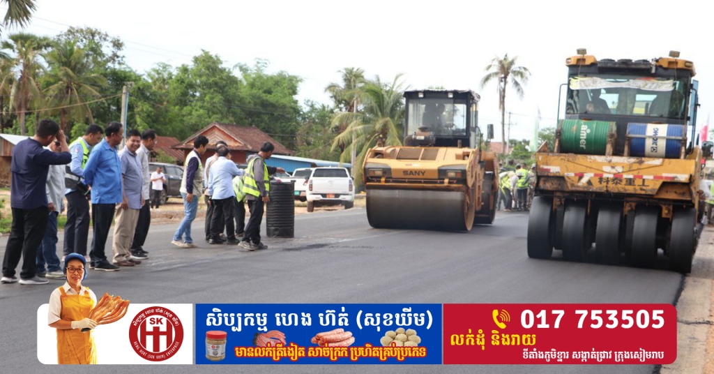 គម្រោងស្ដារ និងលើកកម្រិតគុណភាពផ្លូវជាតិលេខ៣១ សម្រេចបាន៩៥,៣៨%ហើយ ...