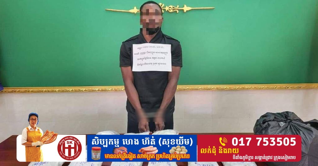 កម្លាំងនគរបាលជំនាញ ចុះធ្វើការបង្ក្រាបករណីគ្រឿងញៀន ...