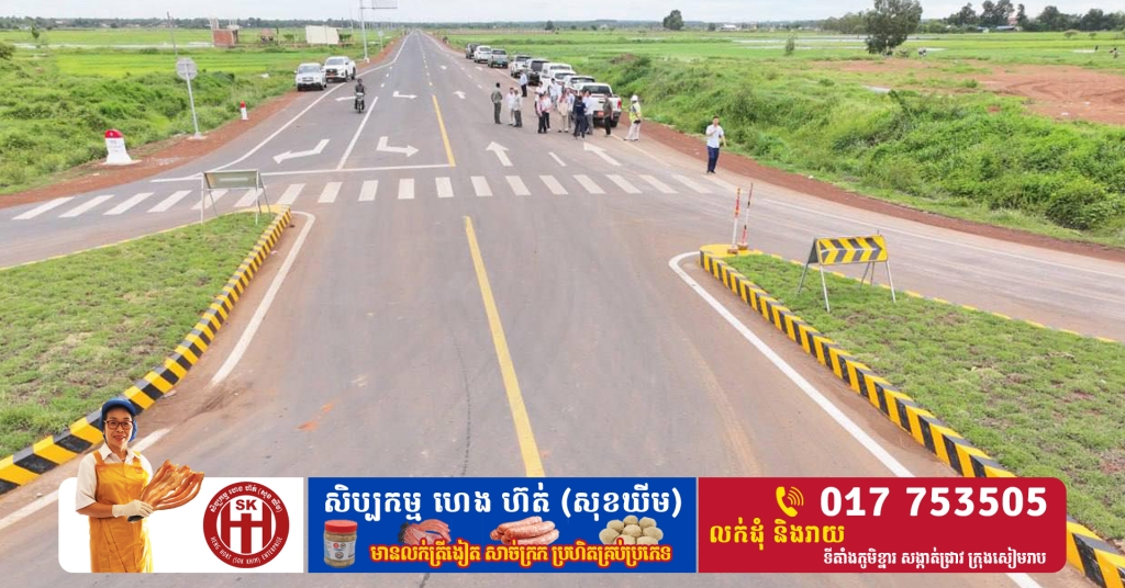 ផ្លូវជាតិលេខ៧១C ភ្ជាប់ខេត្តត្បូងឃ្មុំ និងខេត្តកំពង់ចាម ដែលមានប្រវែង ១១៤ ...