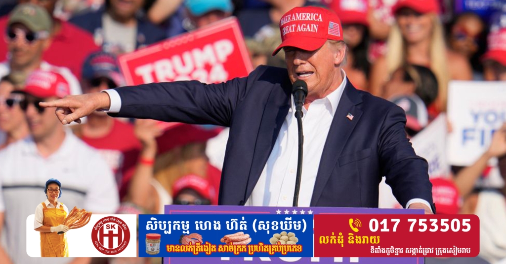 គណបក្សសាធារណរដ្ឋ តែងតាំងលោក ដូណាល់ ត្រាំ ...