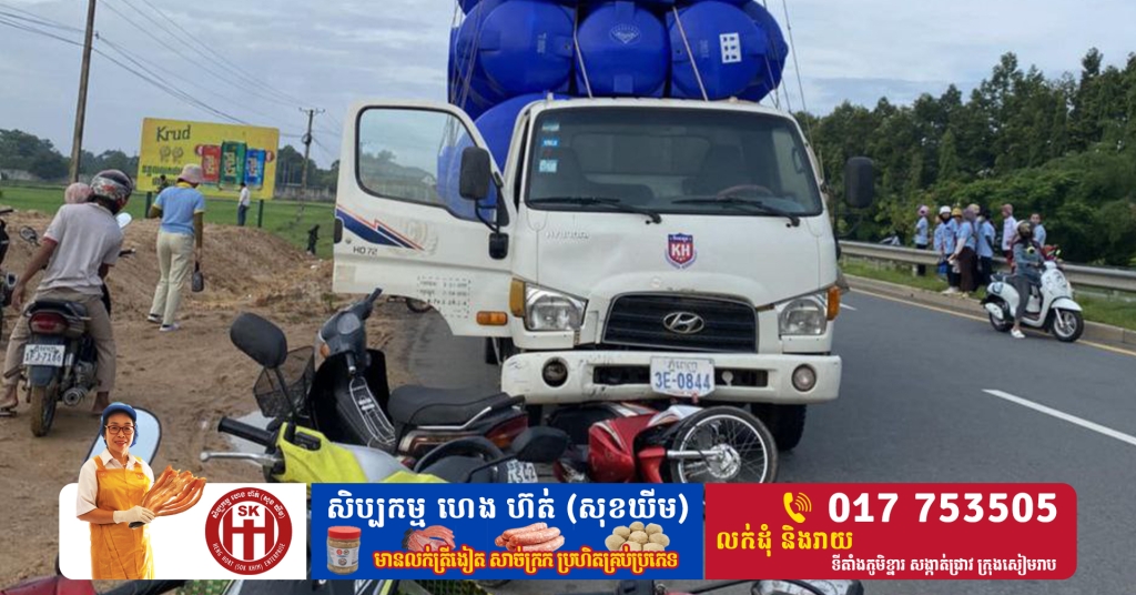 បើករថយន្តទៅបុកពីក្រោយម៉ូតូ ...