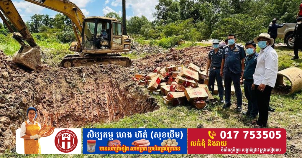 សមត្ថកិច្ចដុតកម្ទេចចោល សាច់មាន់បង្កកខូចគុណភាព និងគ្មានឯកសារនាំចូល ...