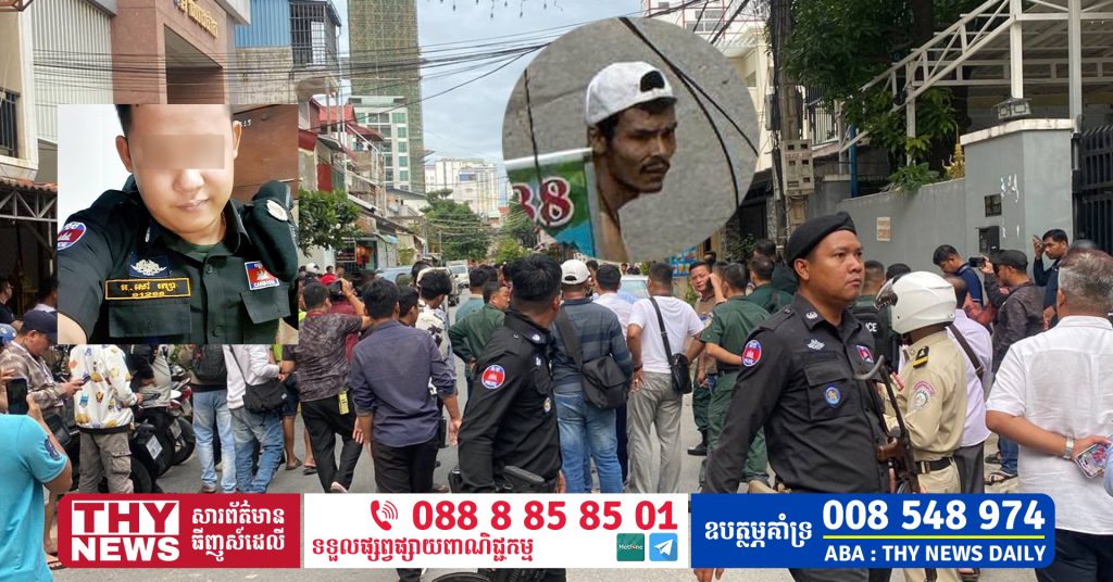 (មានវីដេអូ)៖ ជនសង្ស័យម្នាក់ បាញ់តដៃគ្នាជាមួយសមត្ថកិច្ច បណ្តាលឱ្យសមត្ថកិច្ចម្នាក់ស្លាប់ – THY ...