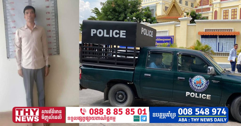 ទីបំផុតតំណាងអយ្យការសម្រេចចោទប្រកាន់ លោក កាម៉ារូទីន ស៊ូហៃមី ...