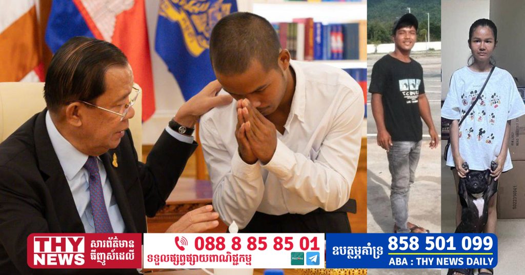 សម្ដេចតេជោ ហ៊ុន សែន សម្របសម្រួលបញ្ចប់ជម្លោះរវាង ចៅ ណន សុខហេង និងថៅកែ – THY NEWS DAILY