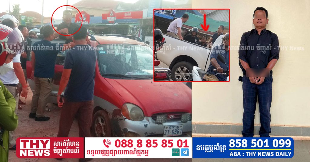 សមត្ថកិច្ចចាប់ខ្លួនអ្នកសារព័ត៌មានម្នាក់នៅខេត្តសៀមរាប ពាក់ព័ន្ធករណីបណ្តឹងបរិហារបង្កាច់កេរ្តិ៍ ...