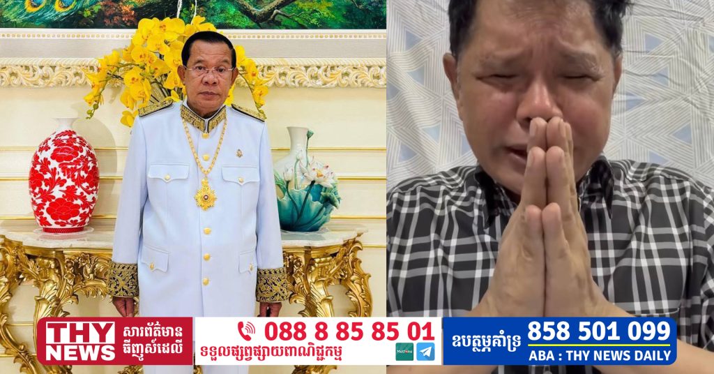 សម្តេចតេជោ ហ៊ុន សែន ស្នើឱ្យសមត្ថកិច្ចនាំខ្លួន លោក លី សាម៉េត បញ្ជូនទៅតុលាការតាមនីតិវិធី ...