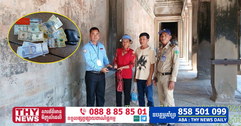 អាជ្ញាធរជាតិអប្សរា សូមប្រកាសស្វែងរកម្ចាស់កាបូបលុយពណ៌ខ្មៅមួយ ...