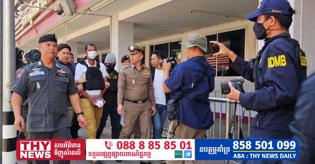 ជនជាតិថៃ ដែលធ្វើឃាត លោក លិម គិមយ៉ា ត្រូវបានកម្ពុជាបញ្ជូនទៅឱ្យថៃ នៅព្រឹកនេះដើម្បីបន្តនីតិវិធី ...