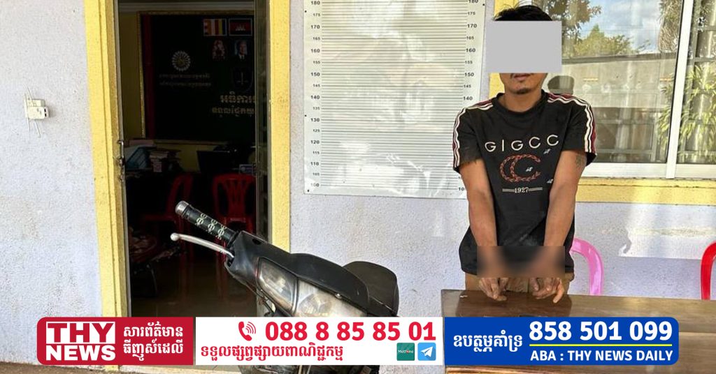 បុរសជាជនសង្ស័យម្នាក់ ត្រូវបានសមត្ថកិច្ចនគរបាលក្រុងបានលុង ចាប់ខ្លួន ...