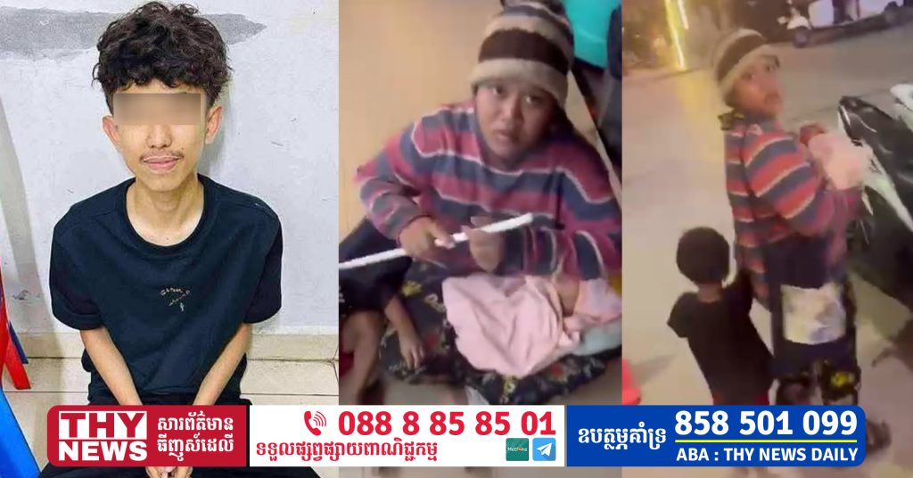 បុរសម្នាក់ ដែលប្រើហិង្សាលើស្ដ្រីអ្នកសុំទានសរសៃខ្ចី និងជេរប្រមាថ ...